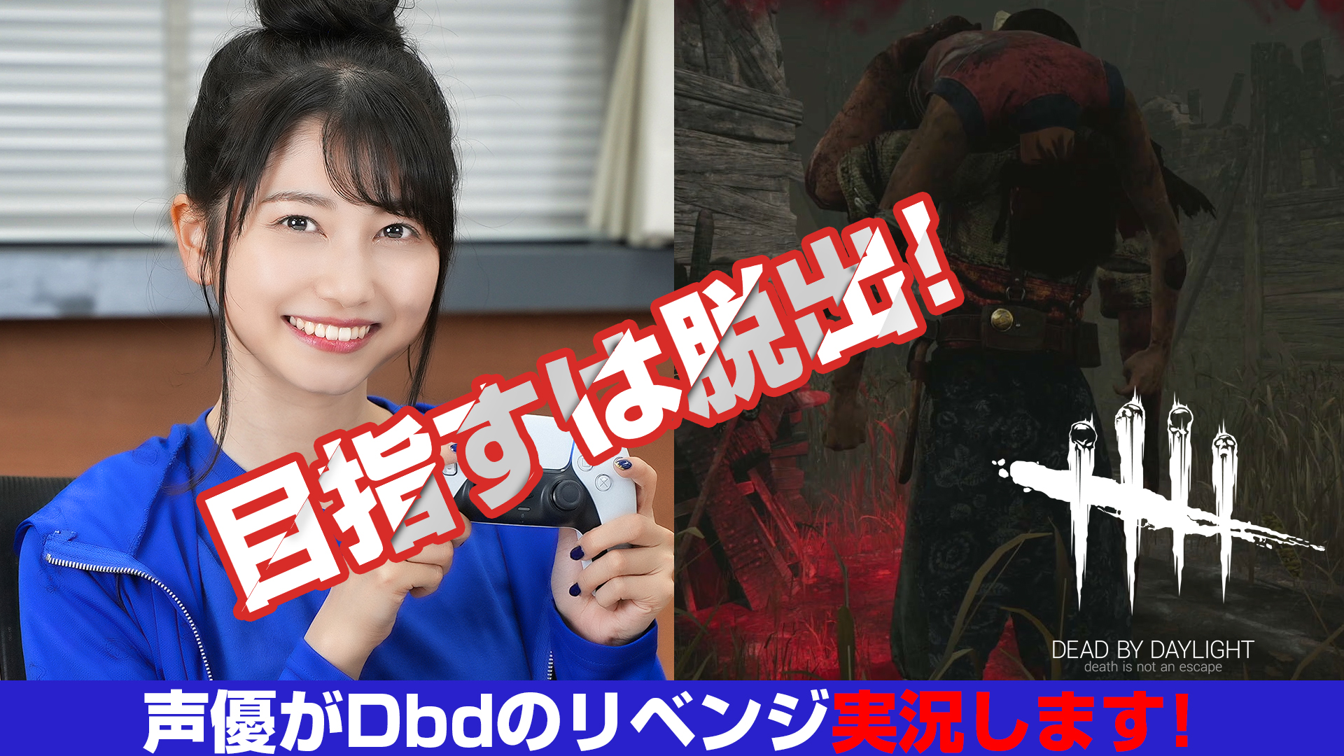 TrySail公式 on Twitter: "#雨宮天 の #てくてく天ちゃん にて動画を公開しました📽️ 【名実況】DbDでトモダチに助けられ感動してたら吊られました【声優/雨宮天 ...