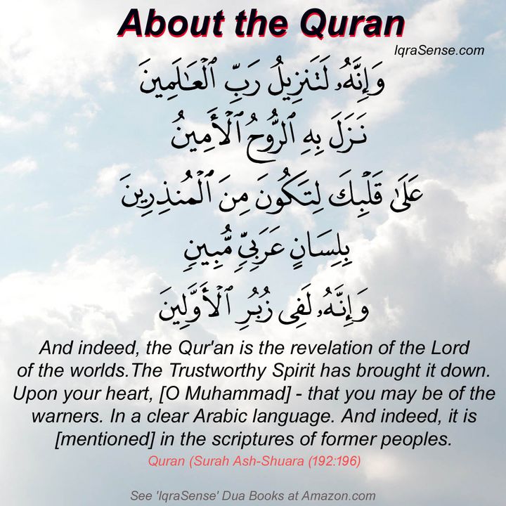 Quran Verses In Arabic And English