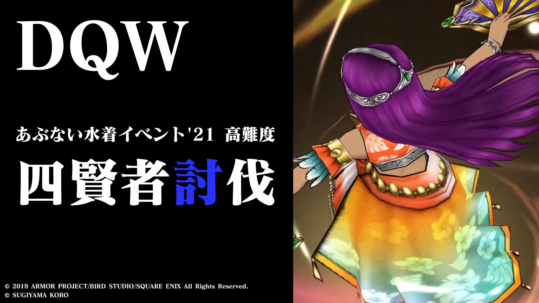 メラさん@DQW on Twitter: "【#DQW 3周年記念】四賢者討伐 ベストバトル十選 メラさんが #四賢者討伐 全バトルの中から、独断と偏見と愛と幻想でベストバトルTop10を選出 ...
