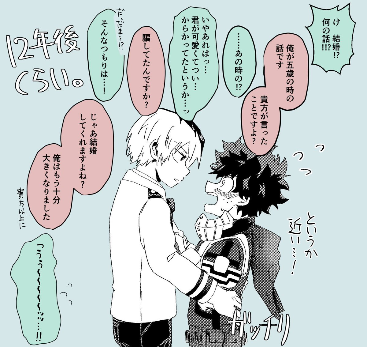 「日記 」さざんかの漫画