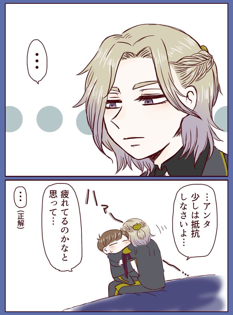 ヴィル監「見た目より痛くはない(ヴィル監♂) #twstプラスB 」藻。の漫画