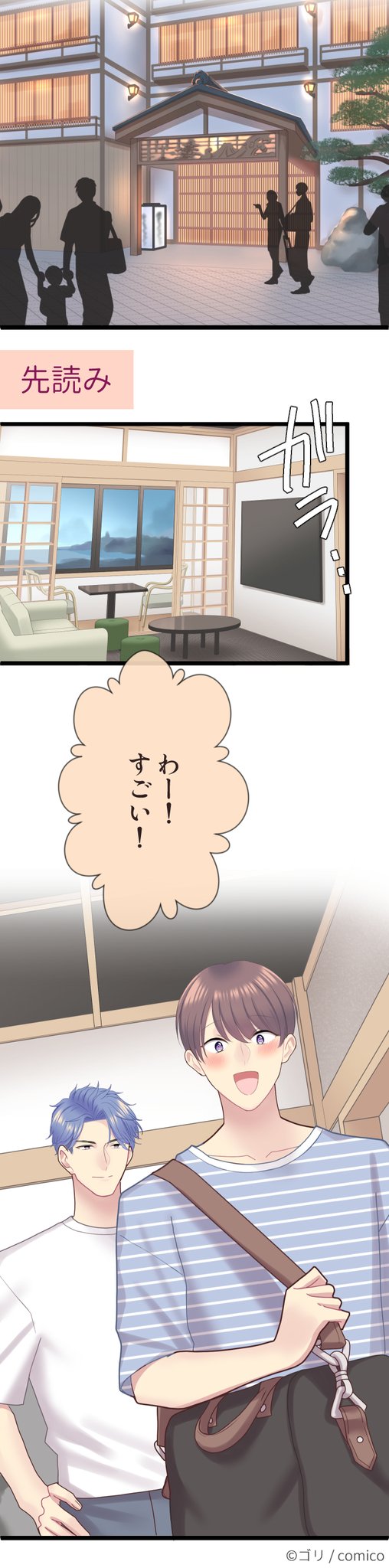 comico【公式】オリジナル漫画が毎日無料！ on Twitter: "／ #年下攻め もだきゅんBL 『#カタコイ日記』更新😍 高校生×大学生編も大好評‼ \ 📔先読み：extra ...