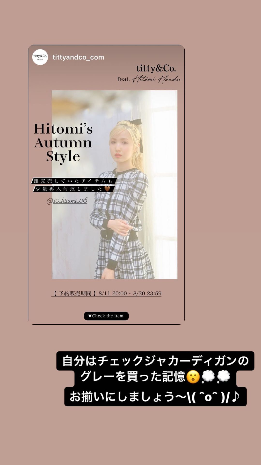 땡모비 ˣ‿ˣ on Twitter: "[210813] Hitomi🍑 IG Story…