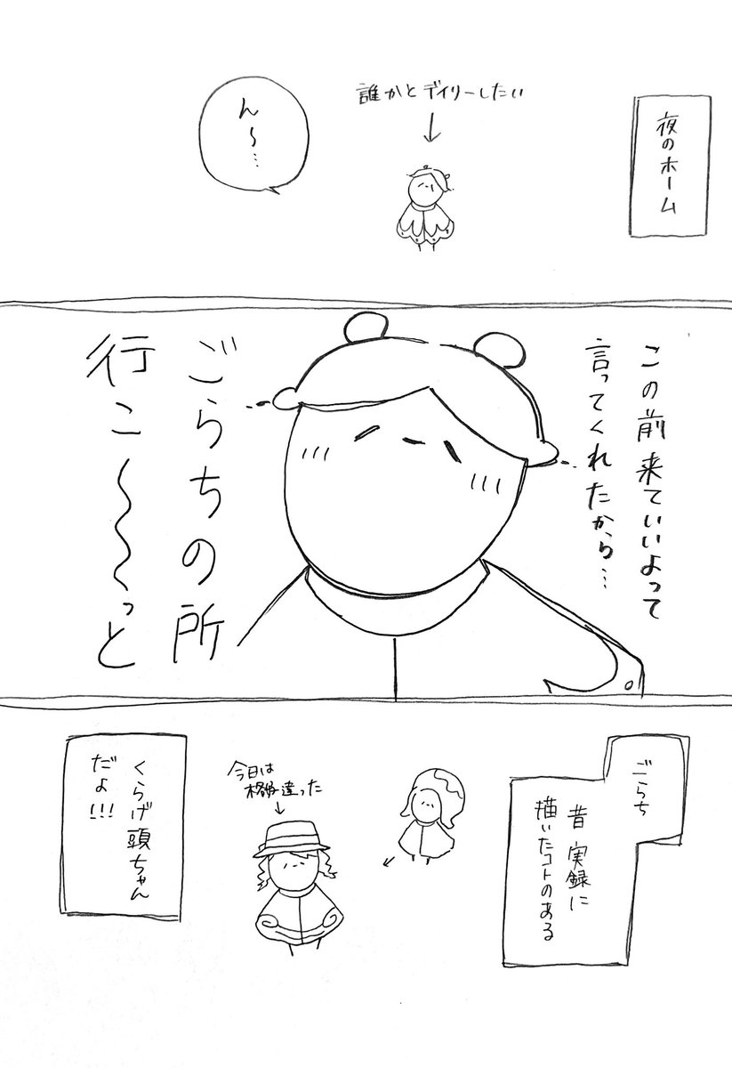 「相変わらず眠いときの誤字がひどい。 83番地 」かでぃ。〖112インテ6号館bn27b〗の漫画