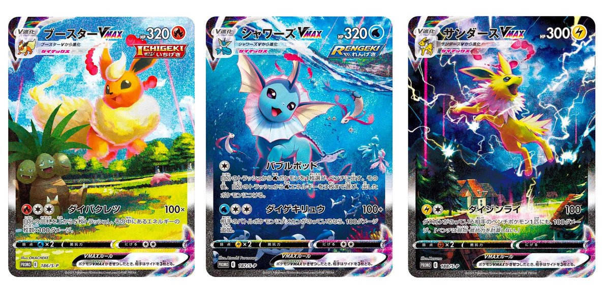 Coolest Pokemon Cards