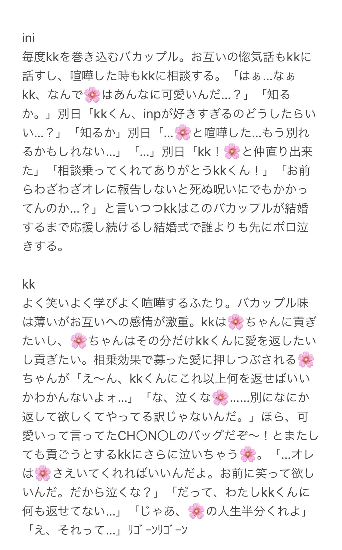 かさかさ on Twitter: "バカップルtkrv男子 ⚠️かっこいいtkrv男子はいません ⚠️一部キャラが崩壊してる子がいます myk/drkn/bj/cfy/mty/hkki/nhy ...