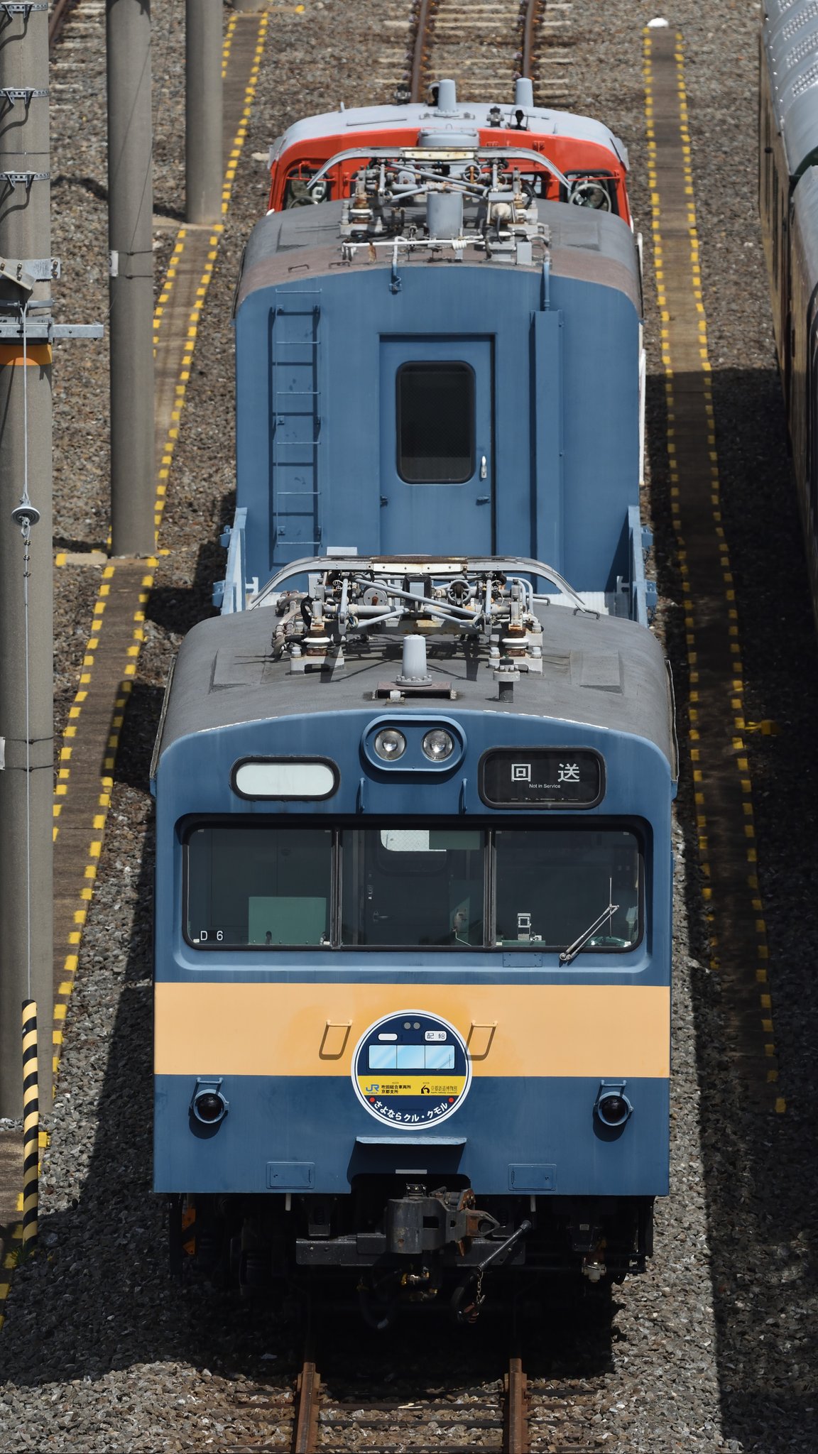 かげろう on Twitter: "8/6 配9962 EF65 1135+クモル145 事業用車の処分がJR各社で行われる中 クモルも対象となってしまったようで残念です。 https://t ...