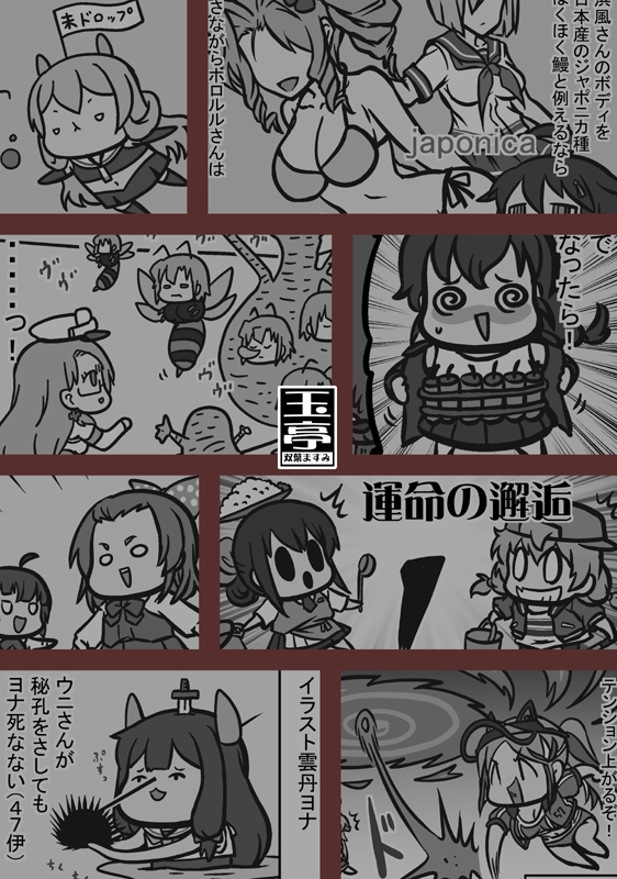 艦これ「ななじゅうさん #艦これ #艦隊これくしょん #漫画 https://t.co/」双葉ますみ＠c104日曜東l08bの漫画