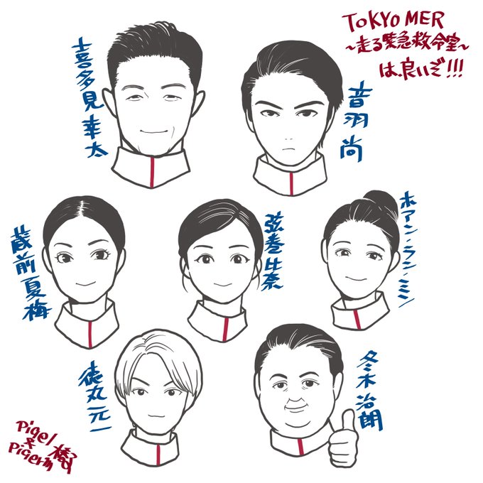 「東京MER」を含むTwitter漫画(人気順))