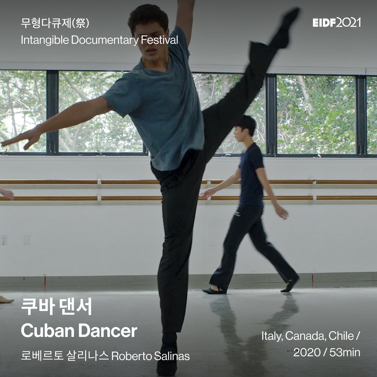 EBS국제다큐영화제_EIDF on Twitter: "🚩무형다큐제(祭) 🚩(2)…