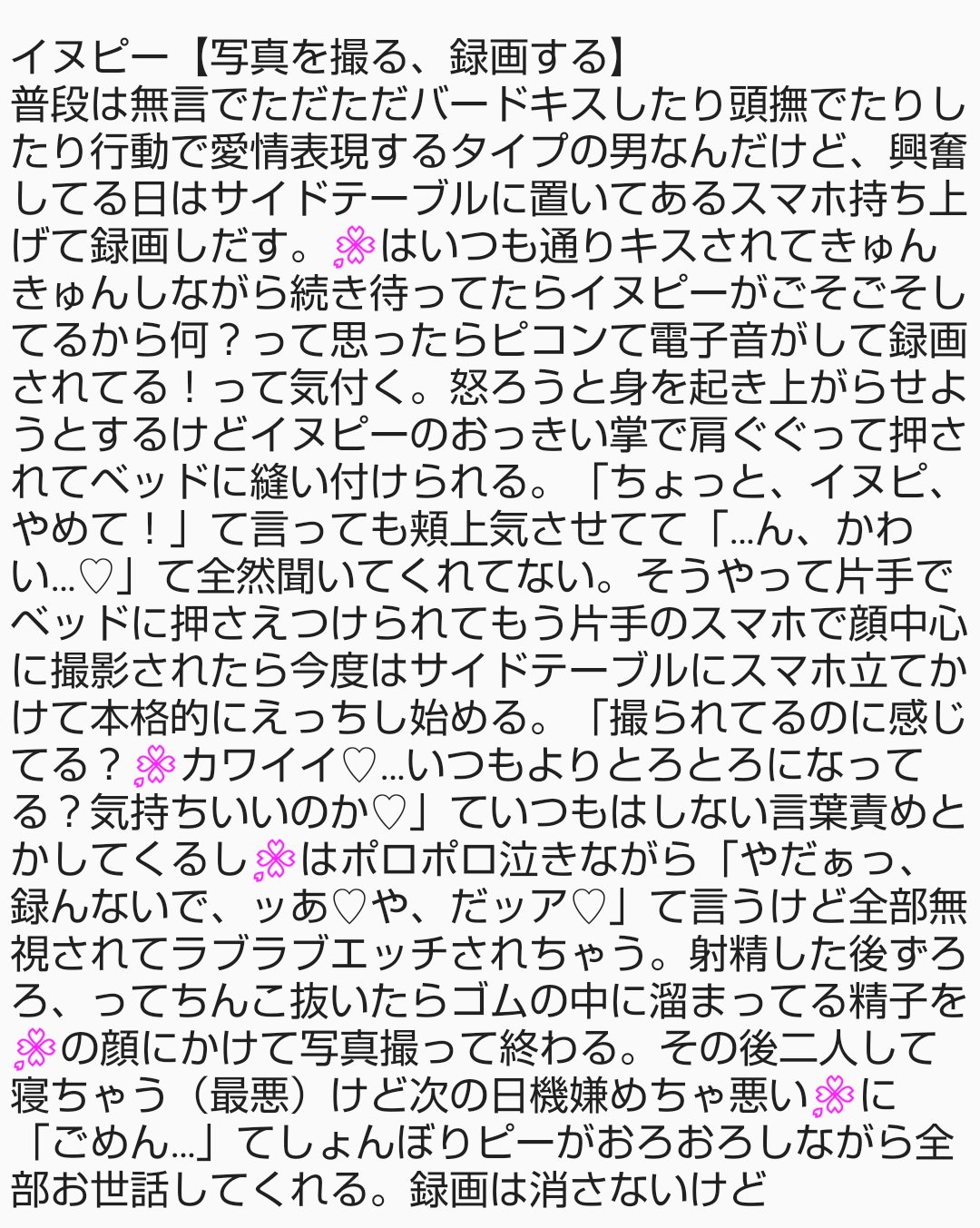 このよ on Twitter: "#夜のtkrvプラス kztr hnm snz kkni せッ×すで意地悪してくる 上に書き忘れましたが、下品な表現あります。あと♡喘ぎ https://t ...