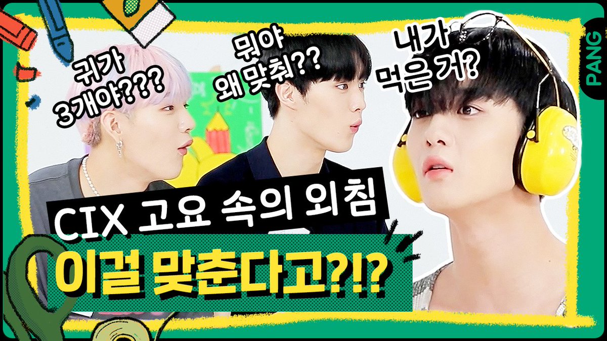 [#빅픽쳐] @CIX_Official #CIX 편 최초공개 열렸당!🕹 👇🏻👇🏻 시간 맞춰서 알림설정 필수 👇🏻👇🏻 https://t.co/e206w55CqE #빅픽쳐 ...