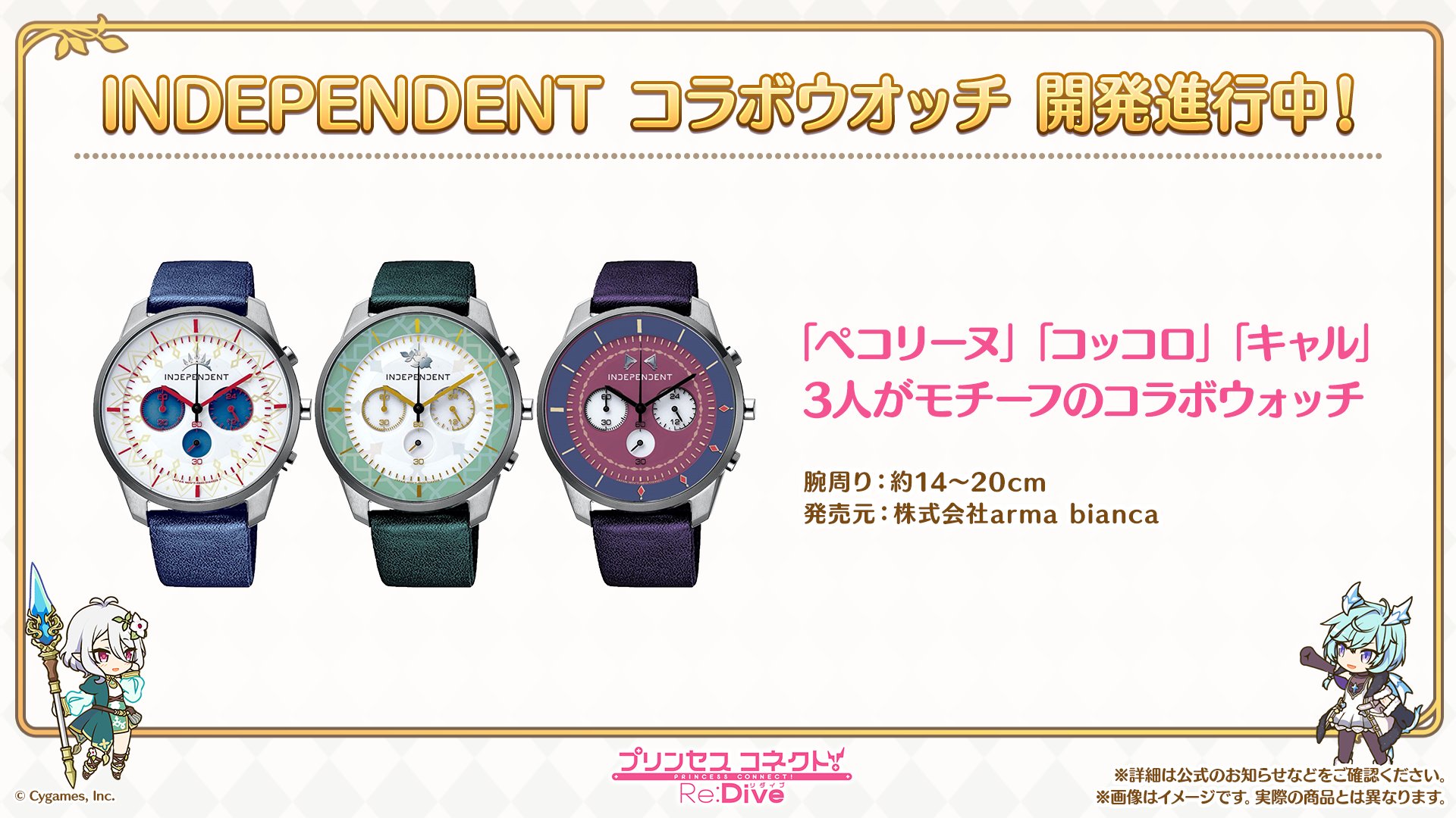 プリンセスコネクト!Re:Dive公式 على X: プリンセスコネクト!Re:Dive公式 على X:
