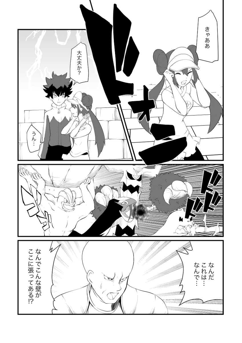 「ポケモン漫画【海外編9】 #漫画 #ポケモン #BW #BW2 #XY #SM 」コウキの漫画