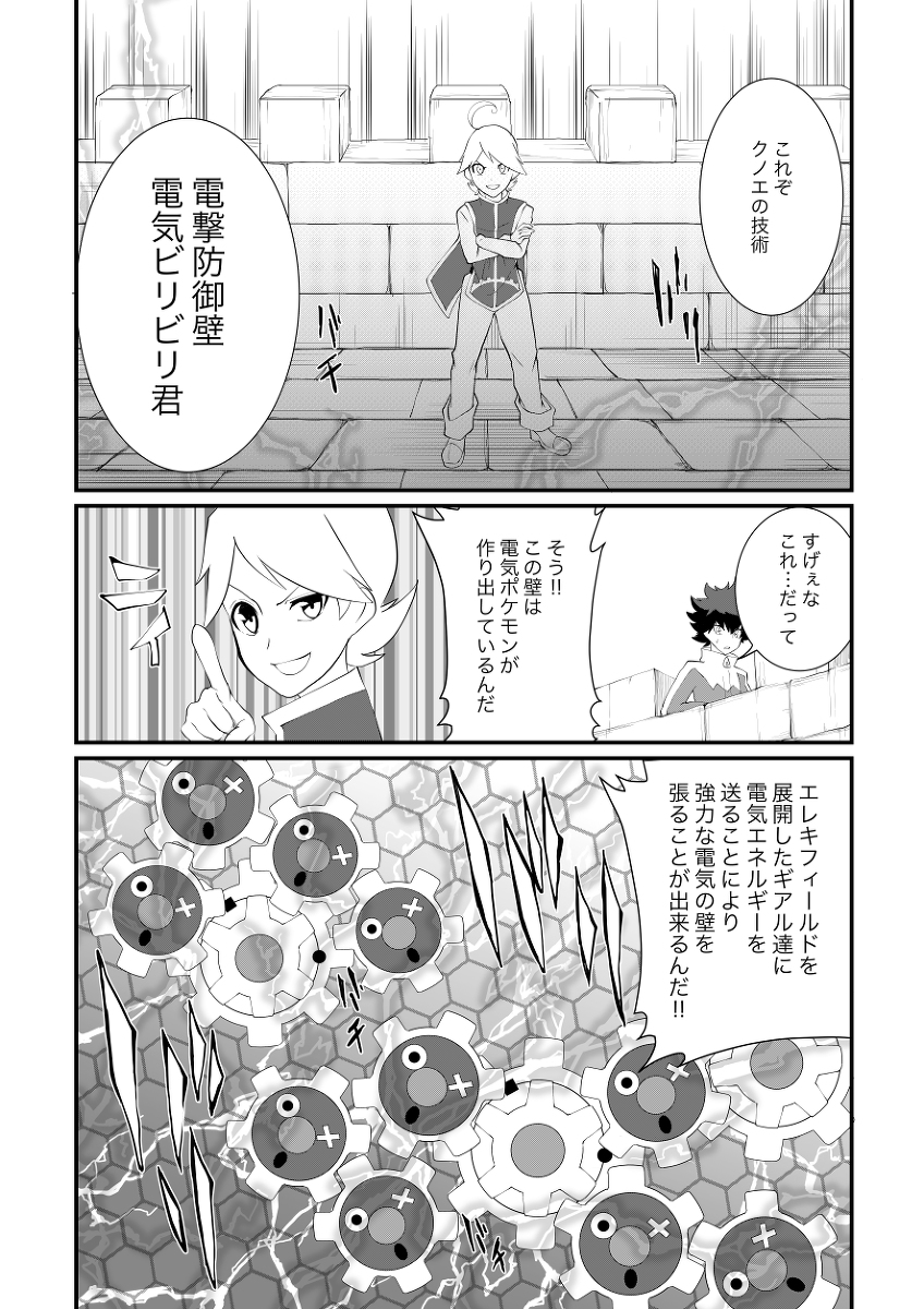 見た人もなにか無言でジョウト作品をあげる」コウキの漫画