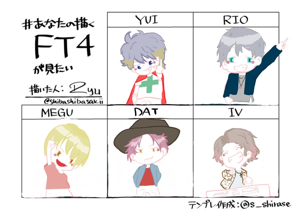 Daily FT4 on Twitter: "#あなたの描くFT4が見たい #FT4 #HoneyWorks #YUI #RIU #MEGU #DAI #IV" / Twitter