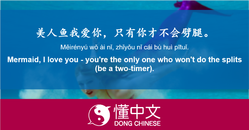 Quotes About Two Timer