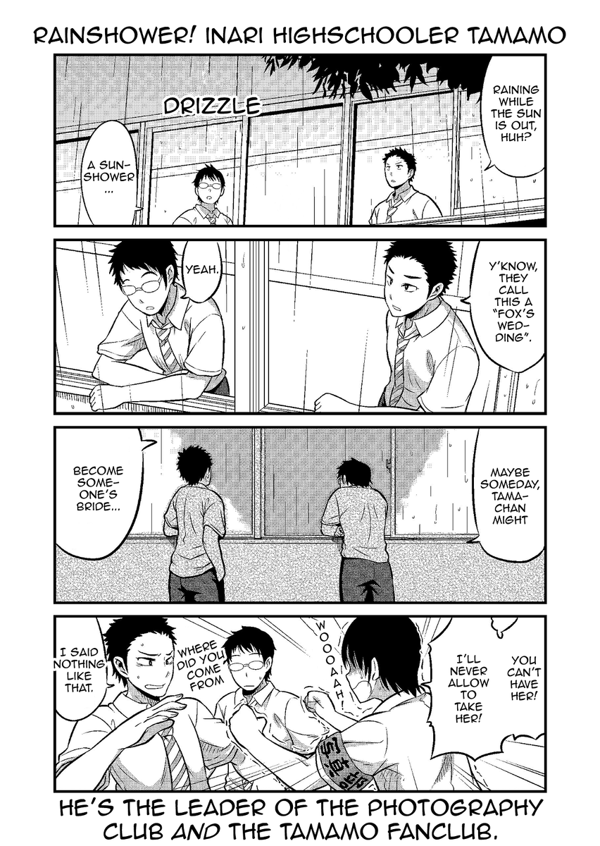 「Tamamo-chan's a Fox! Pilot version2 」ユウキレイの漫画