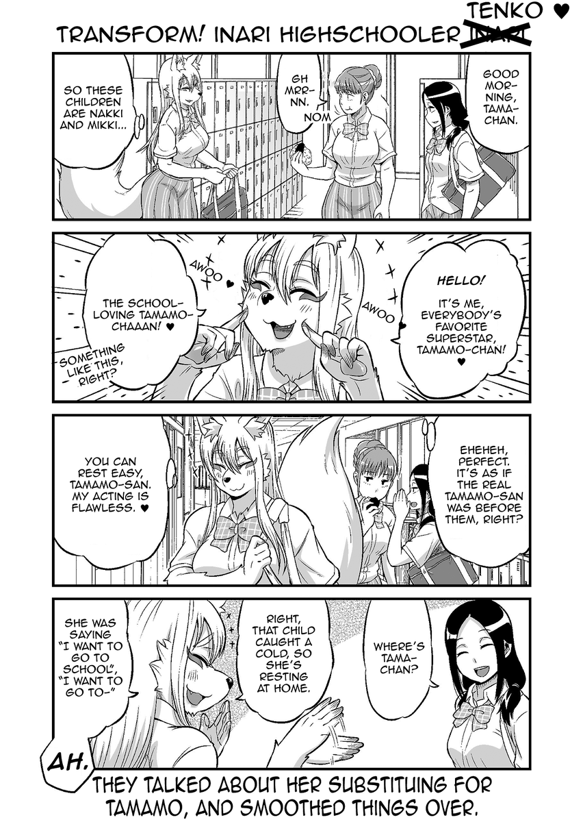 「Tamamo-chan's a Fox! Pilot version2 」ユウキレイの漫画