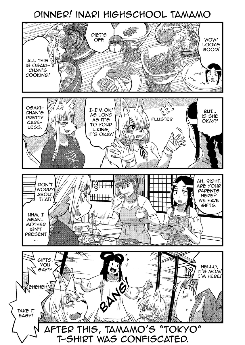 「Tamamo-chan's a Fox! Pilot version4 」ユウキレイの漫画