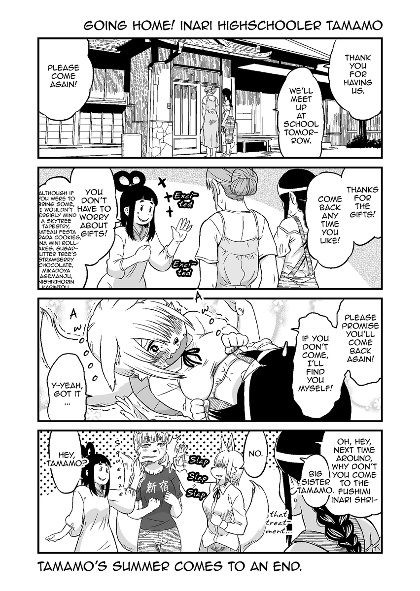 「Tamamo-chan's a Fox! Pilot version3 」ユウキレイの漫画