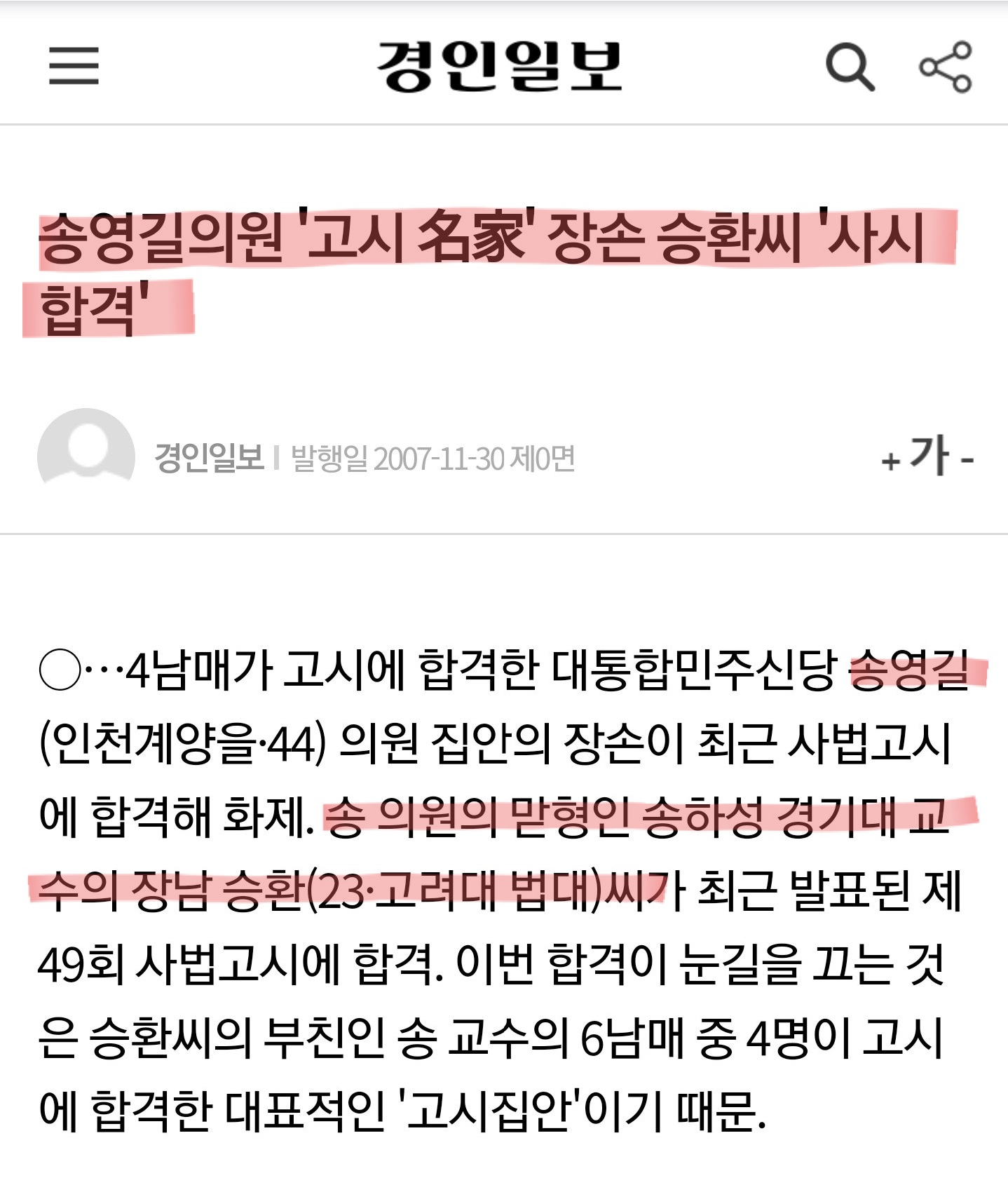 ♡애기만세♡ on Twitter: "'심야 술판·성추행 혐의' 현직판사, 유력 정치인 조카..음주운전 전력도 | 다음 뉴스 https://t.co/nfhz8cpUmh 송영길 ...