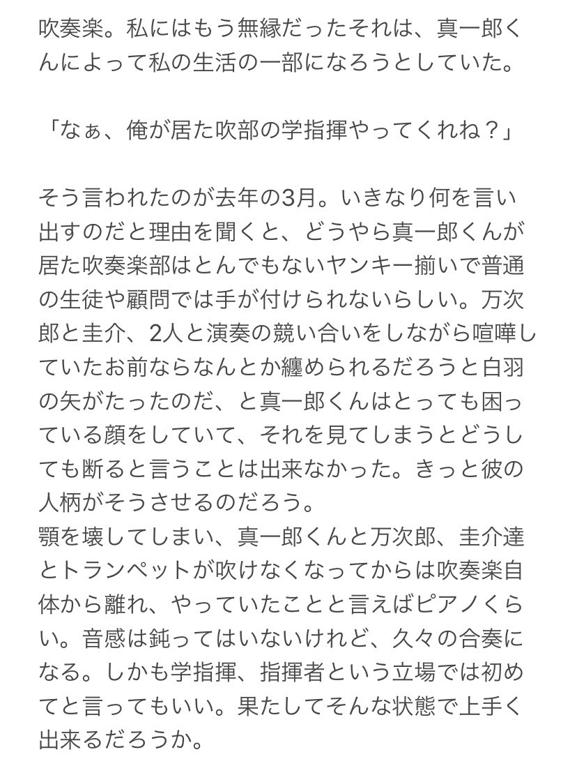 わね on Twitter: "元🎺吹き🚺と吹i部tkrv男子① はくとうさんと交互にこのツリーに付けてきます！ ⚠️吹i部パロです。まだdrknとmykしか出てません。 #tkrvプラス ...
