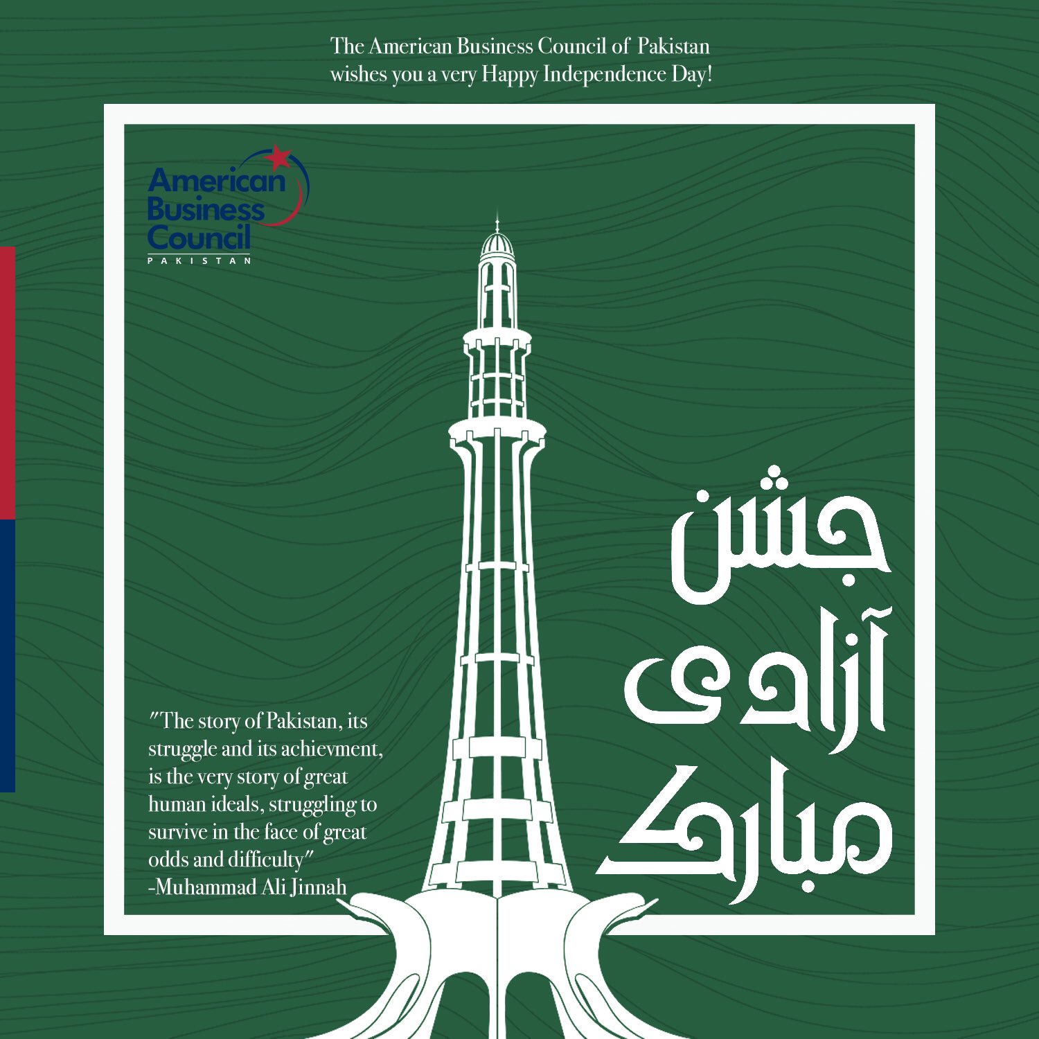 THE AMERICAN BUSINESS COUNCIL On Twitter 14thaugust pakistan the-american-business-council-on-twitter-14thaugust-pakistan