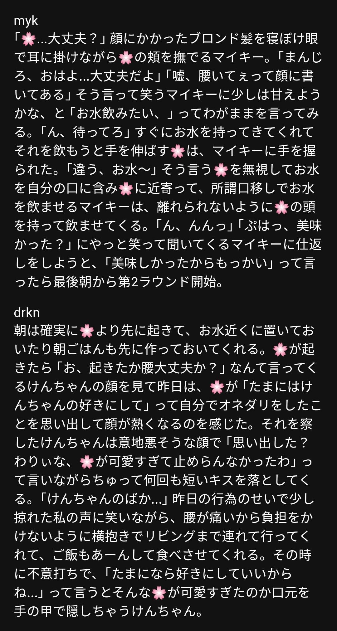 り の た 。 on Twitter: "いつもより激しい行為の次の日の朝 myk / drkn / mty / ran / rind / hrcy / hnm / kk #夜のtkrvプラス ...