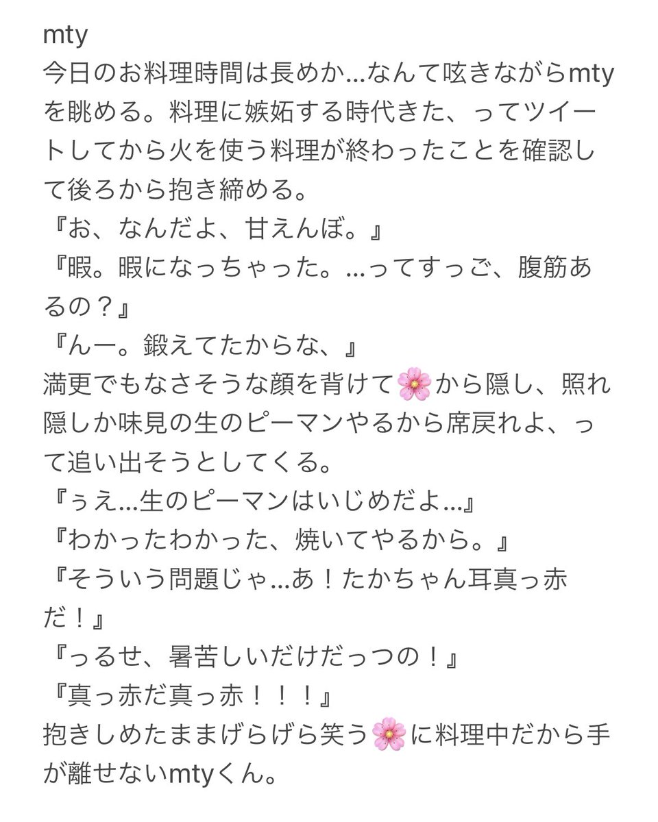 おしゃけ on Twitter: "#tkrvプラス #tkrv夢 ばっくはぐ！！！！ 【 snz 】 まろありがとうございました〜🥰💖💖…