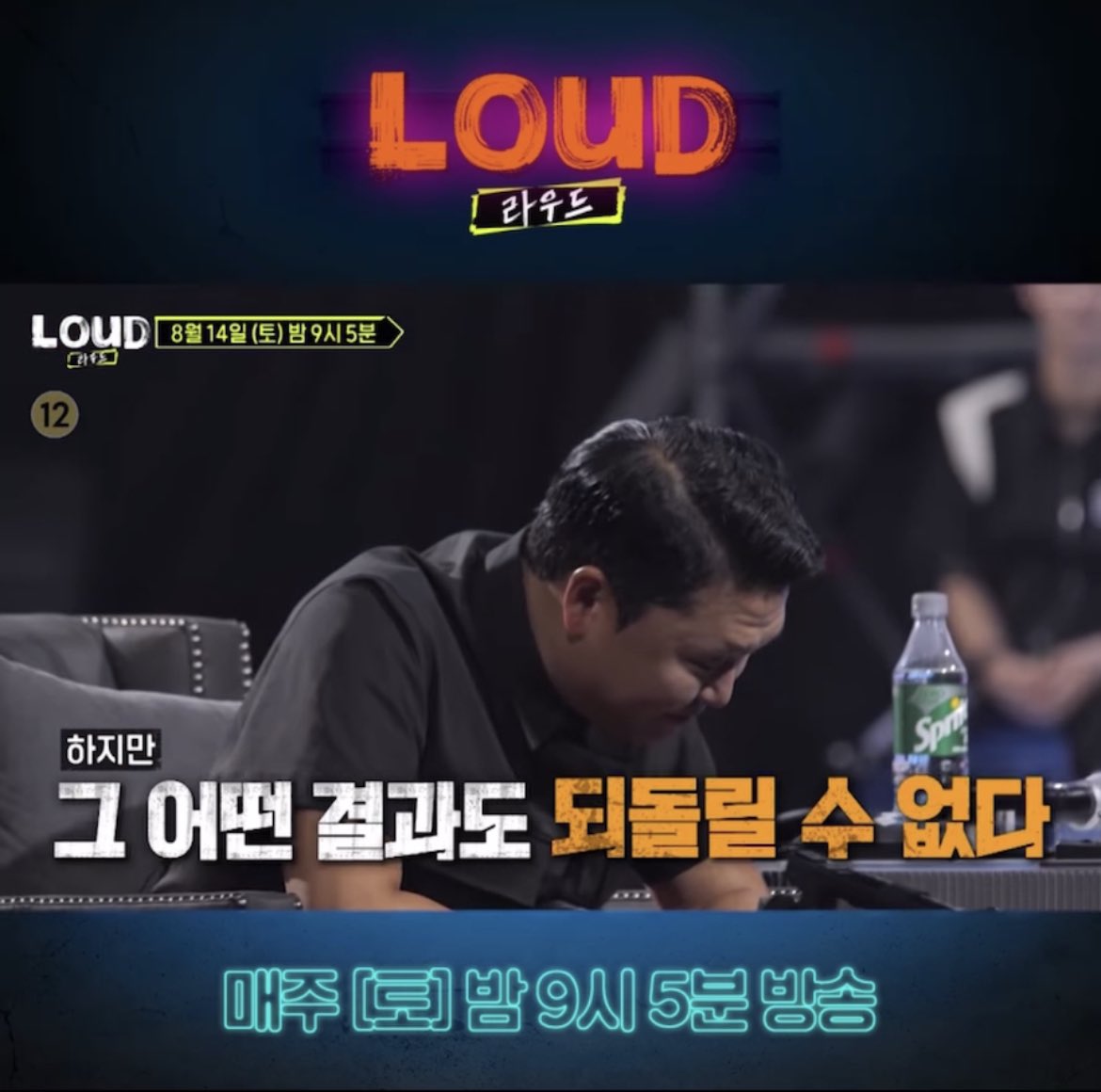 P NATION on Twitter: "[PSY] 오늘 밤 9시 5분에 방송되는 SBS ' '에 싸이가 출연합니다. 본방사수로 함께 해주세요 Today 9:05pm KST ...