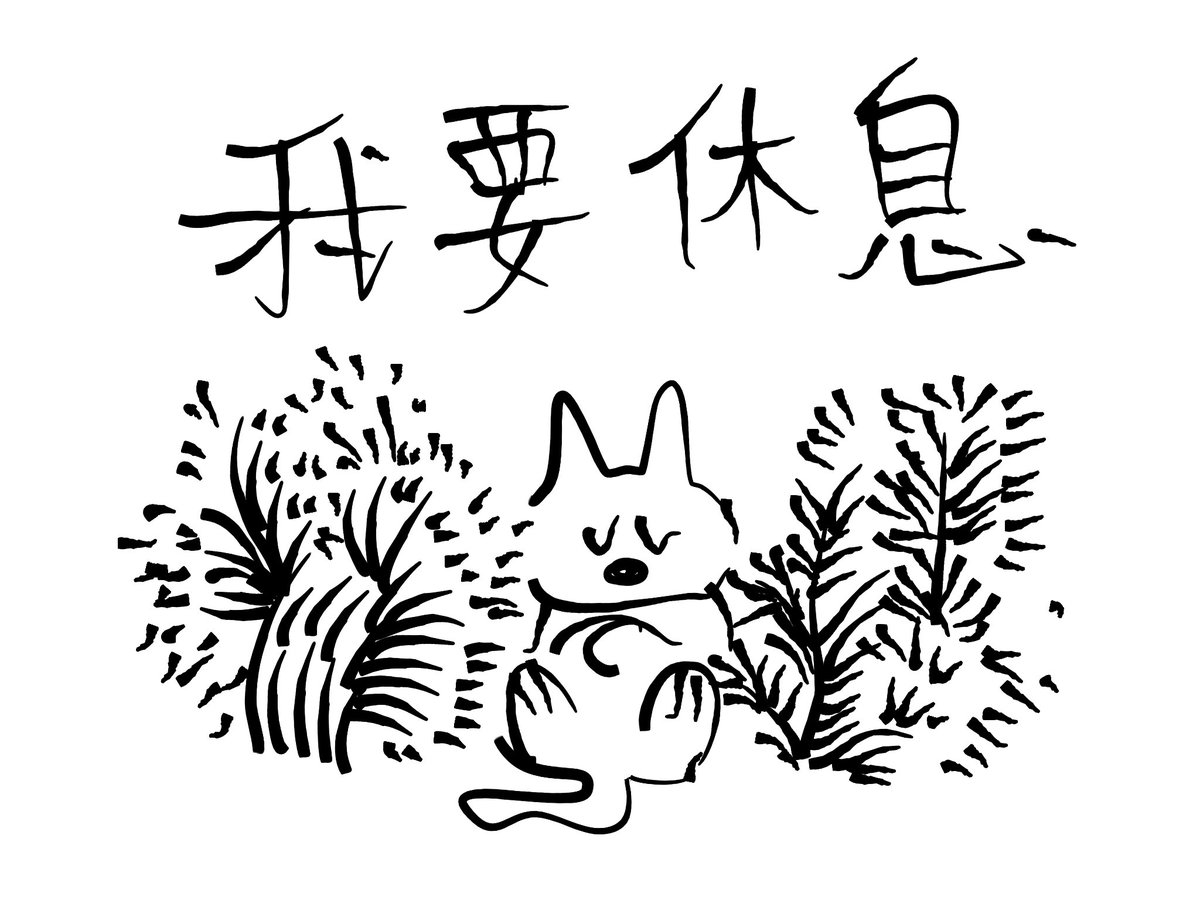 「외로운 날들이여 모두 다 안녕 」Pepe Reyesの漫画