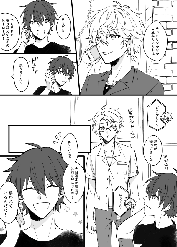 「🦇「いくぞい」🦊「ごめん冗談だからやんなくていいよ」 」Leo♌8/20 I27aの漫画