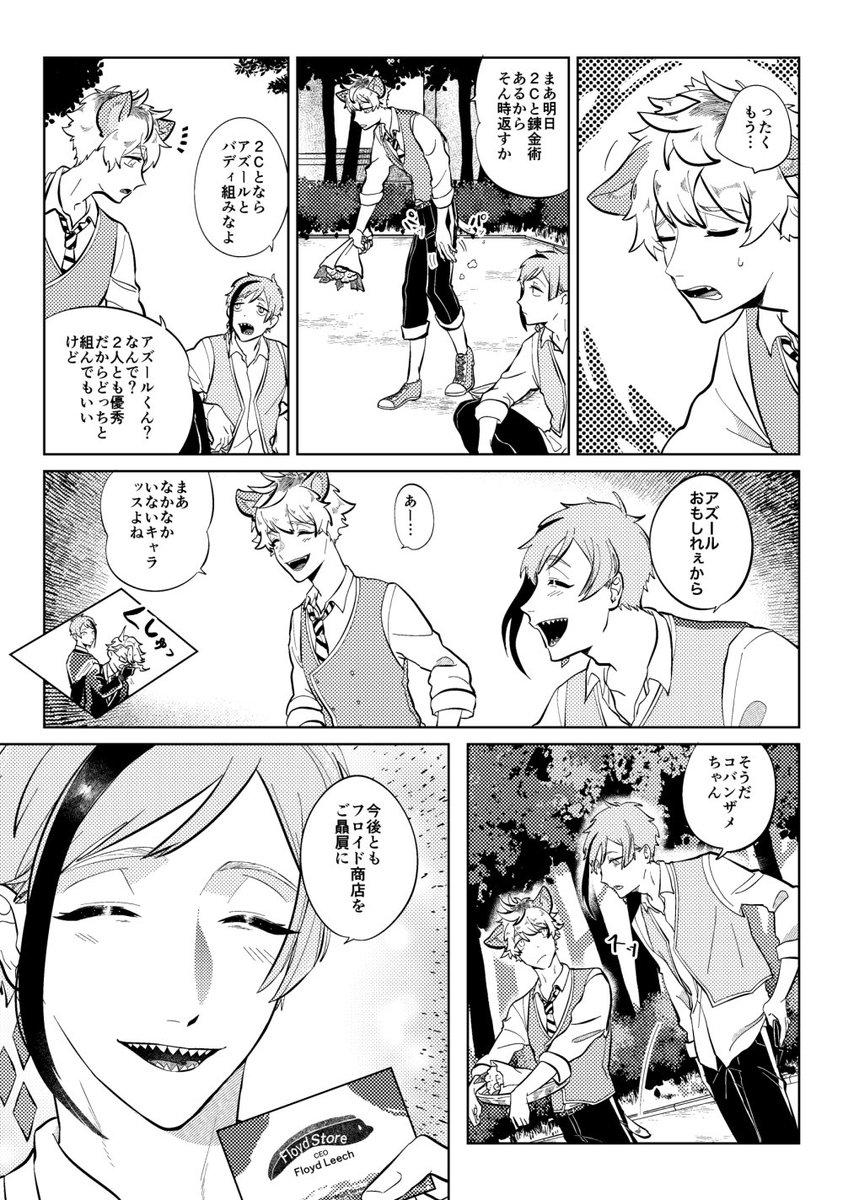 ヤの漫画