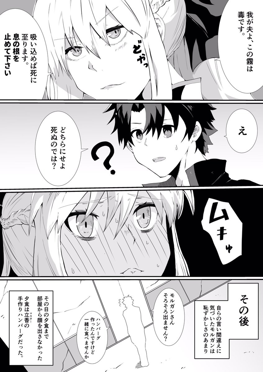 Tmaten23 興奮しちゃうじゃないか…♡ 」クラドイス C105 日曜 cブロック29bの漫画