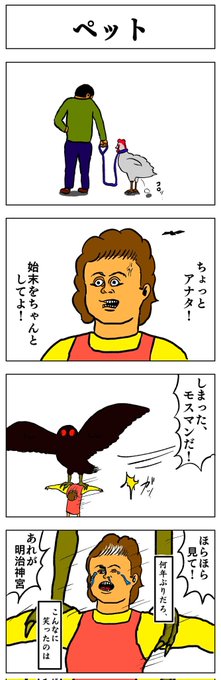 4コマ ペット | The dtcn さんのマンガ | ツイコミ(仮)