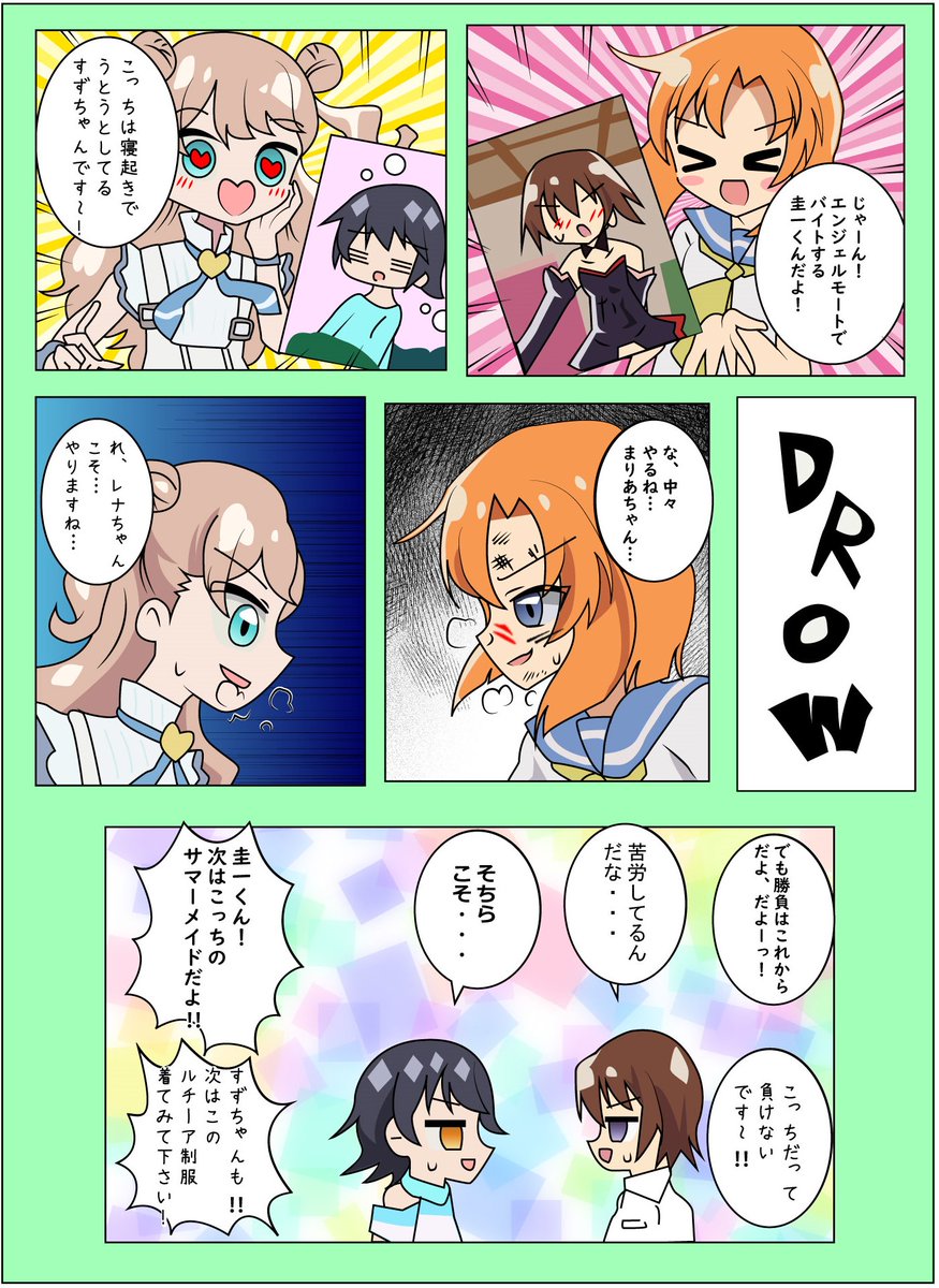 「#odaibako_keyd125 金森まりあと竜宮レナのかわいい(かぁいい)戦争 絵も色も業卒に寄せたVer」でっちの漫画