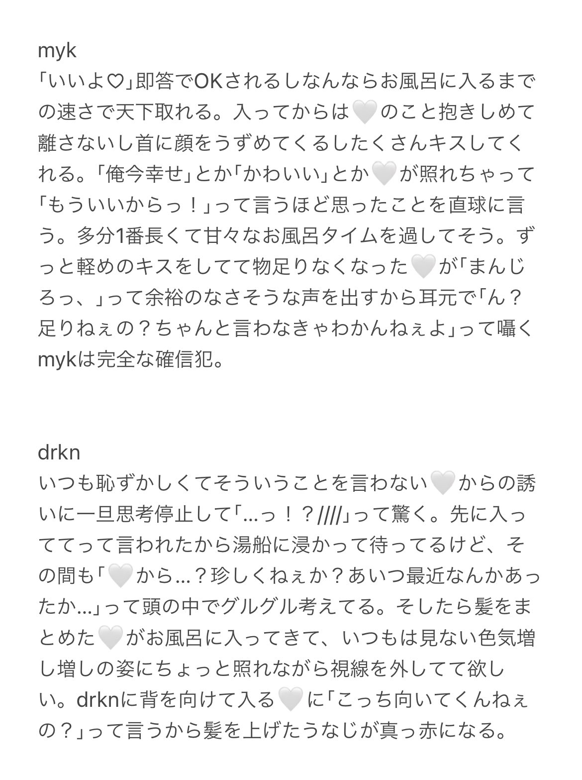 夏野 on Twitter: "#tkrvプラス #夜のtkrvプラス tkrv男i子に｢一緒におi風i呂i入iろ｣って言ってみた ran / rind / snz ﾂﾘｰ上 myk ...