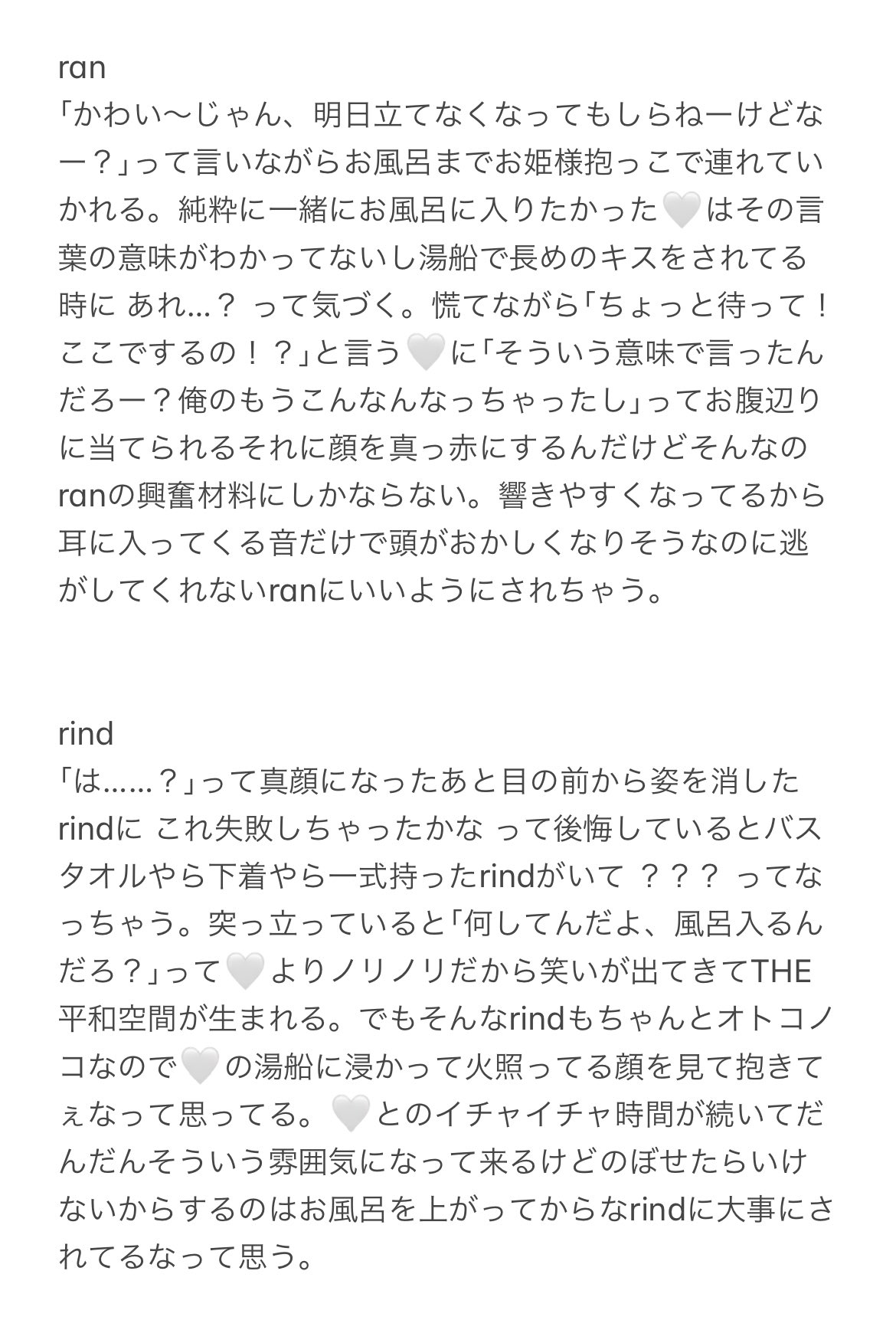 夏野 on Twitter: "#tkrvプラス #夜のtkrvプラス tkrv男i子に｢一緒におi風i呂i入iろ｣って言ってみた ran / rind / snz ﾂﾘｰ上 myk ...