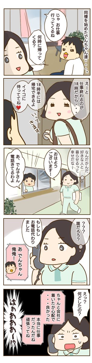 ゆっぺ 単行本販売中@yuppe__2の漫画作品一覧(34ページ目)