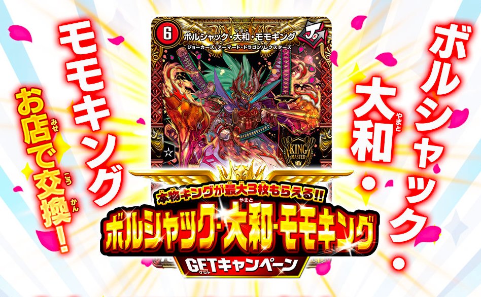 スイッチ デュエマ: デュエマであそぼう pc – QBPSBG