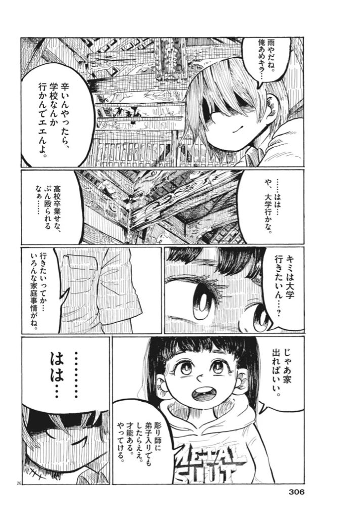 「7/11 」薄場圭の漫画