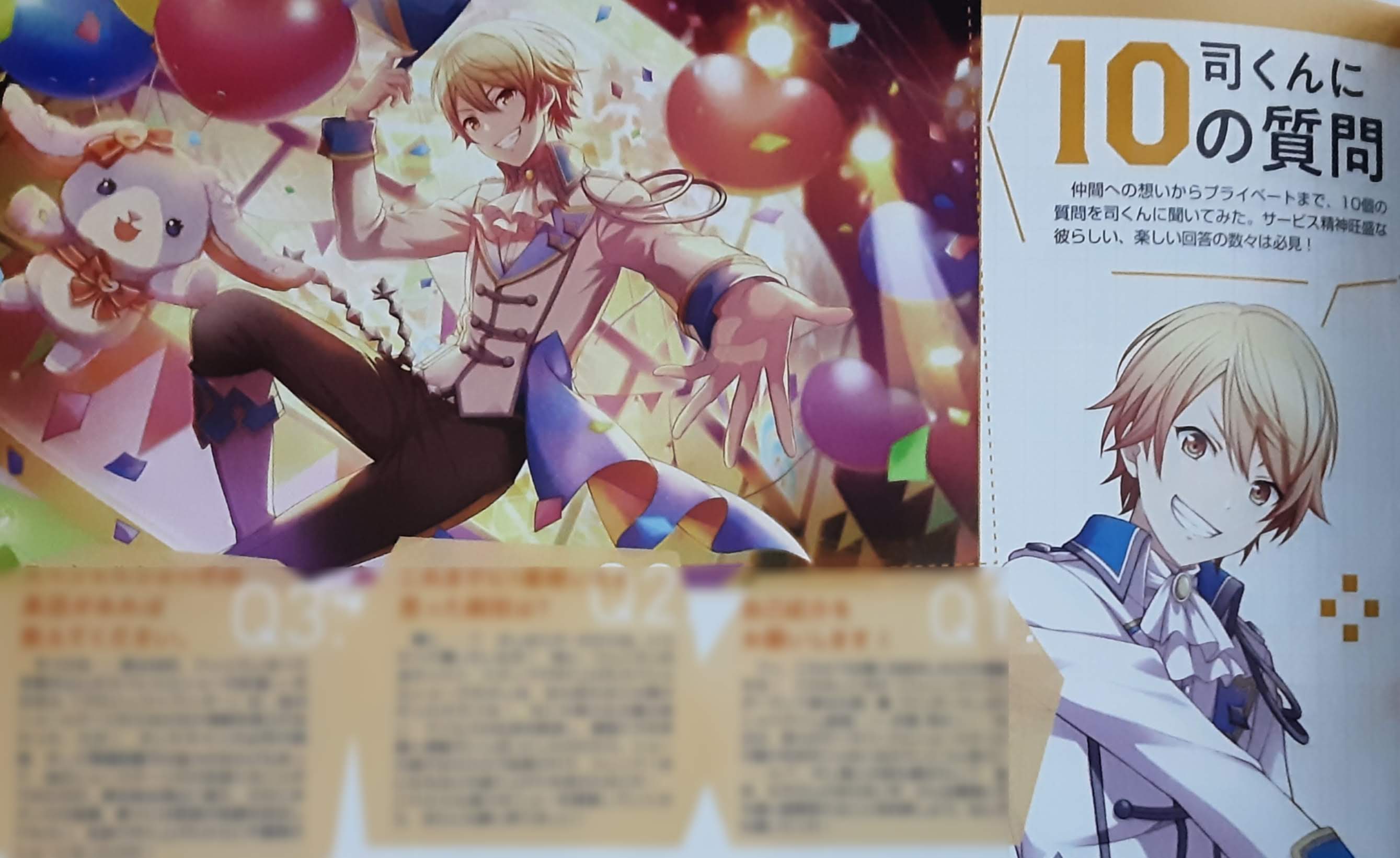 원피니 백업 on Twitter: "월간 「PASH！2020년 8월호」텐마 츠카사 10문답 번역 - 『프로세카』Boy's collection Vol.04 비밀번호: 37p ...