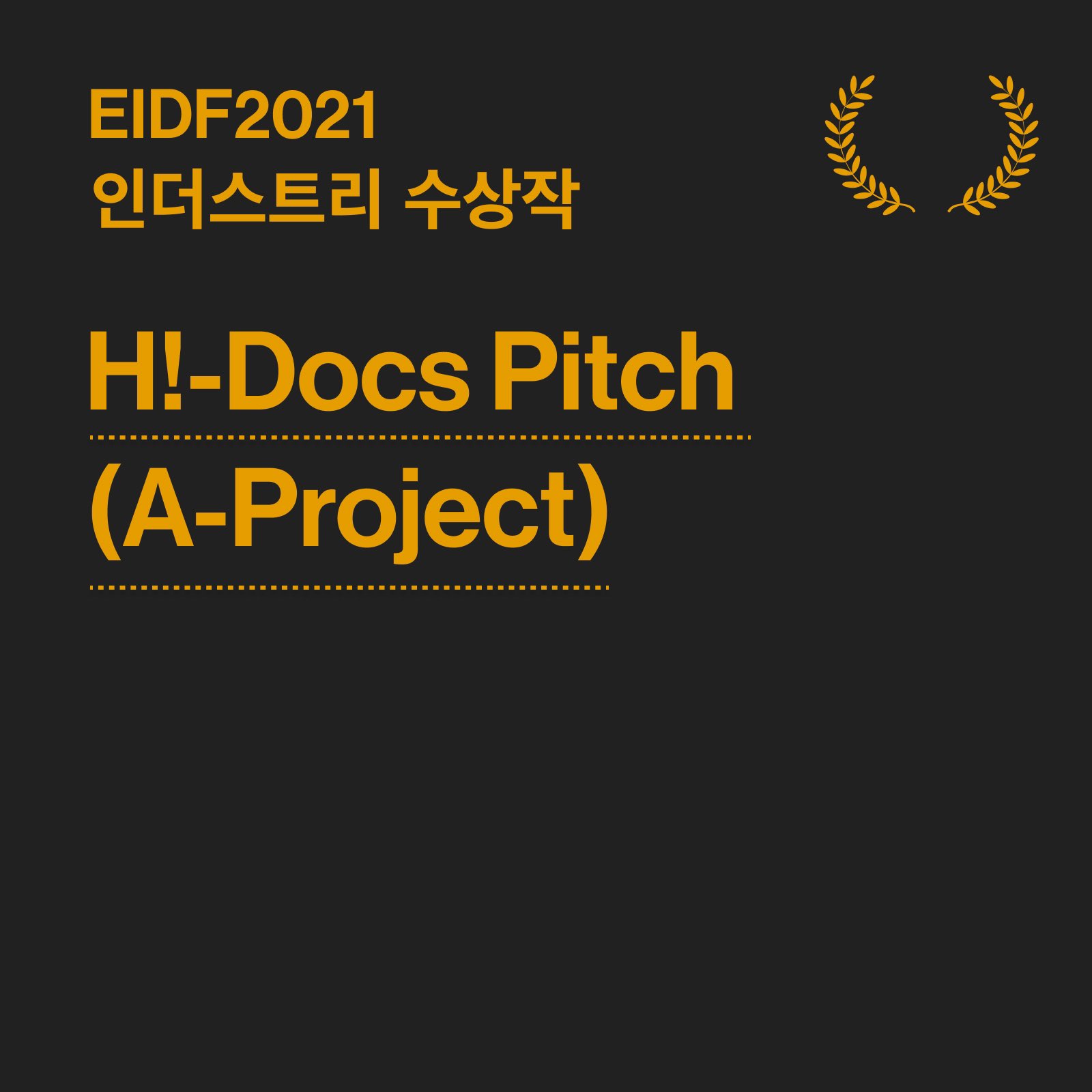 EBS국제다큐영화제_EIDF on Twitter: