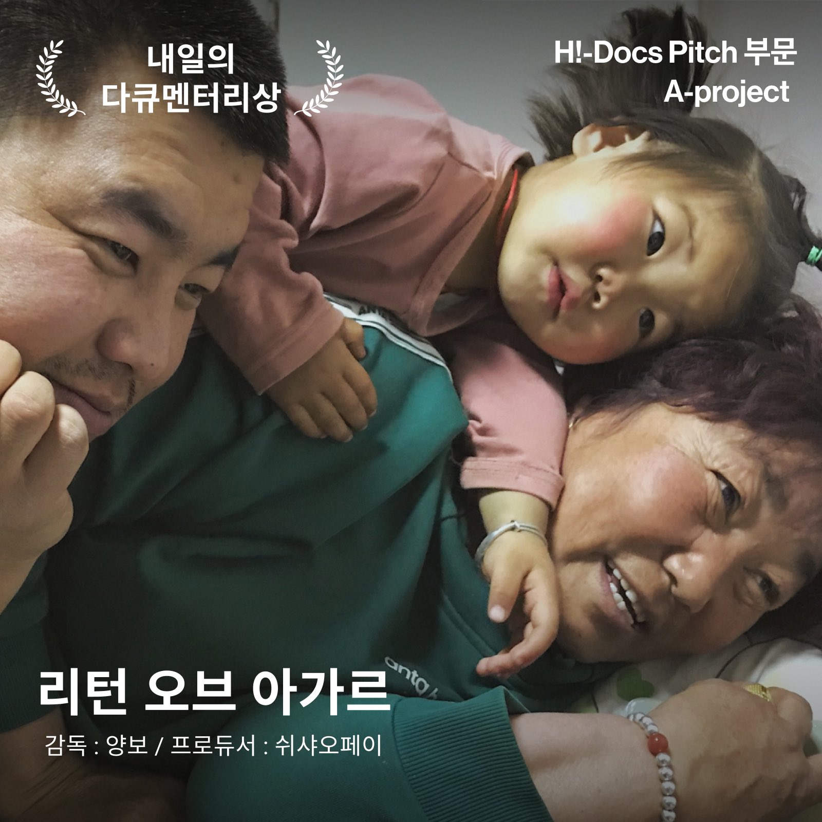 EBS국제다큐영화제_EIDF on Twitter: