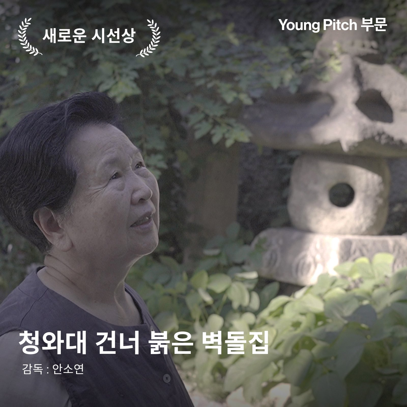 EBS국제다큐영화제_EIDF on Twitter: " (2/2)…