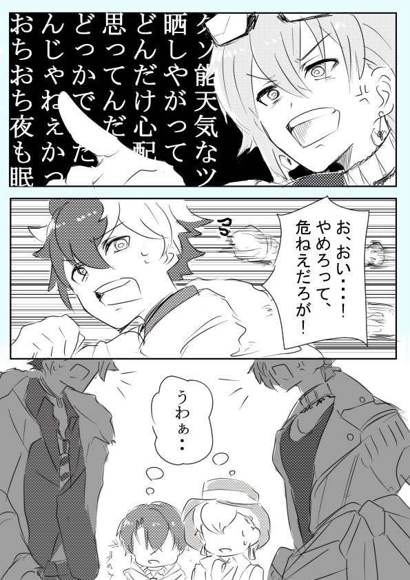 まほやく「癒しが欲しいネロのおふざけ漫画 ※キャラ崩壊気味 #まほやく_fa #mhyk_」🍌の漫画