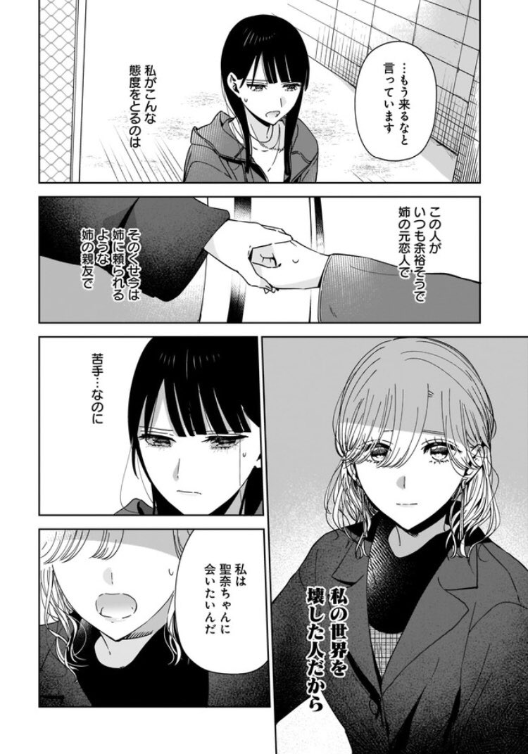 🔹本日更新🔹】 『#テイマーさんのVRMMO育成日誌 』の 《chapter.18》が本日更新されました。 武」藤松 盟☀️の漫画