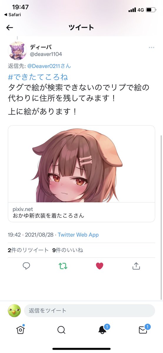 Otonashi_Sennaさんのイラストまとめ