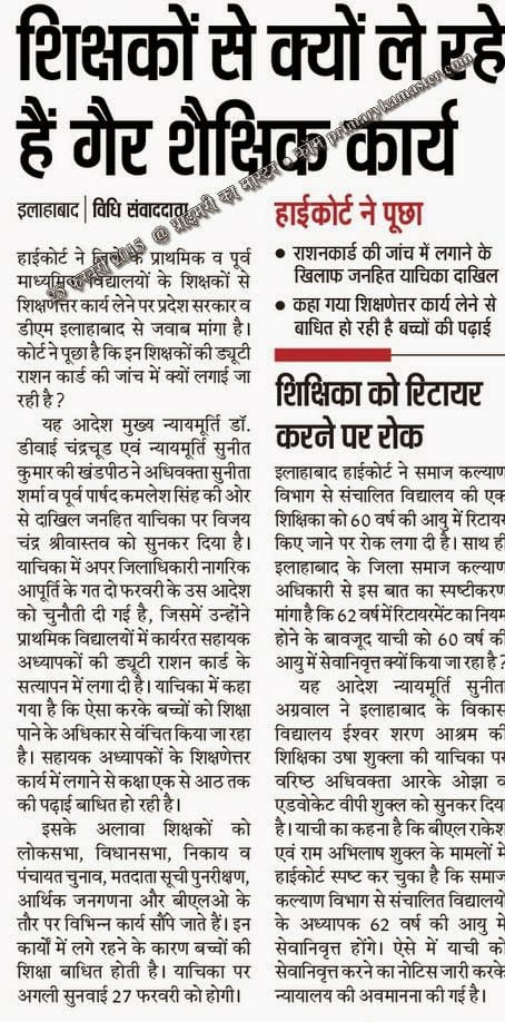 Preeti vatsal(UPMSS) (@PreetiVatsal) | Twitter